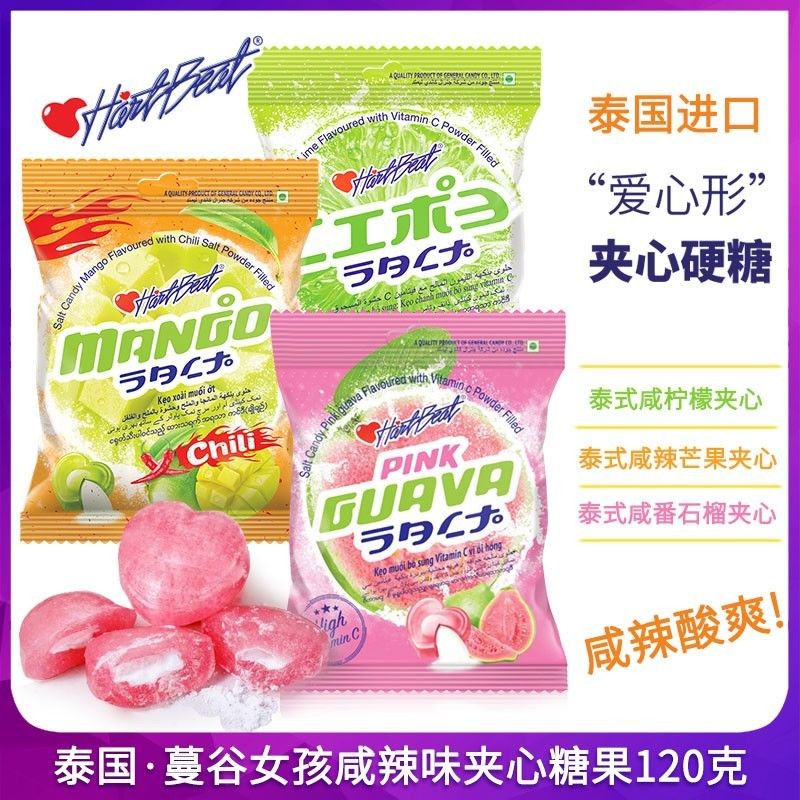 Thailand Salty Spicy Mango Hard Candy Hard Candy Salted Lemon Fruit ...