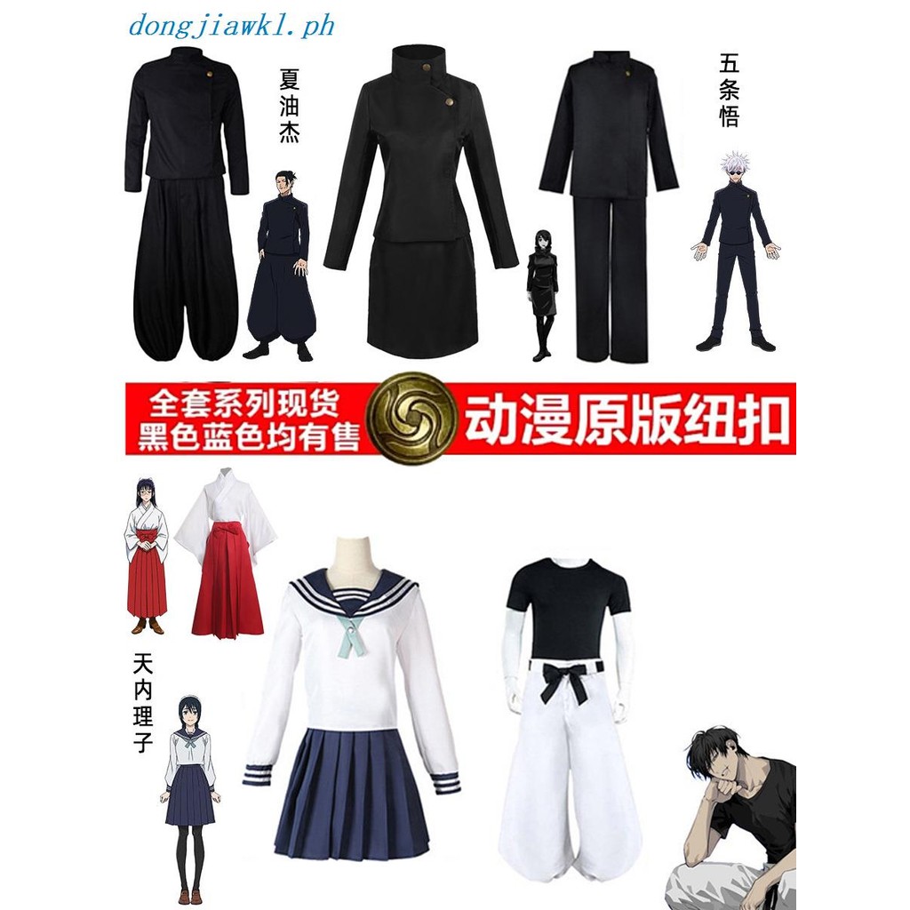 HOLOUN Jujutsu Kaisen Manga Anime Okkotsu Yuta Cosplay Costume White ...