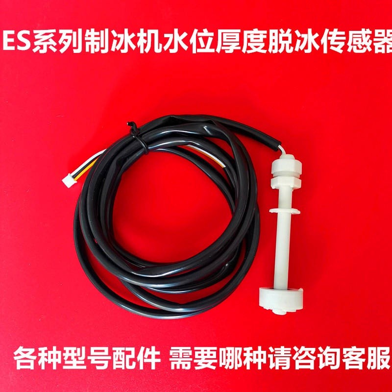ⅡδεWanliduohuizhi ice machine accessories water level float ball water ...