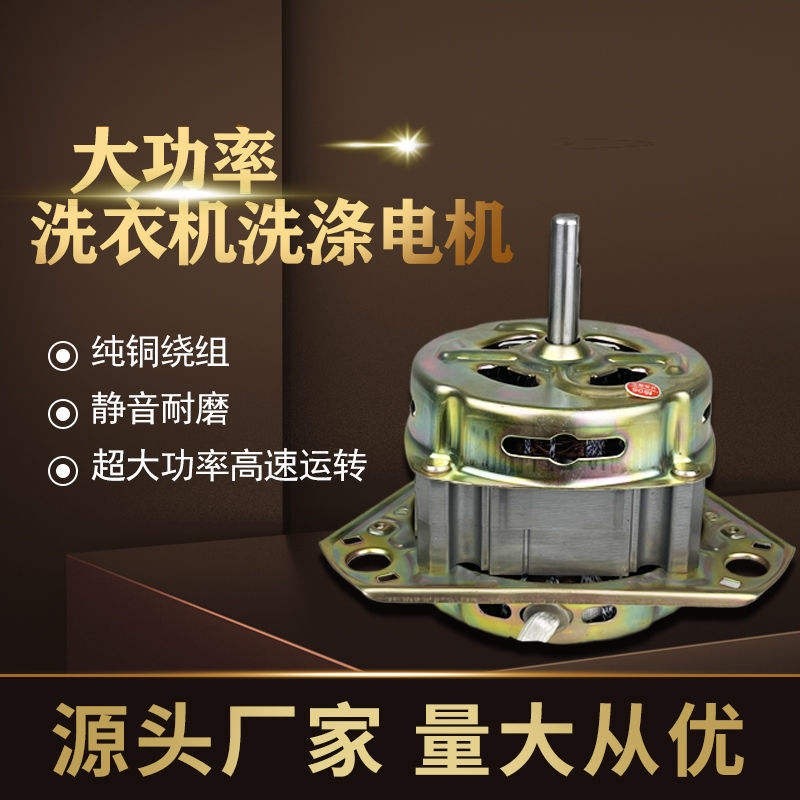 Pure copper wire semi-automatic washing machine motor XD-180W washing ...
