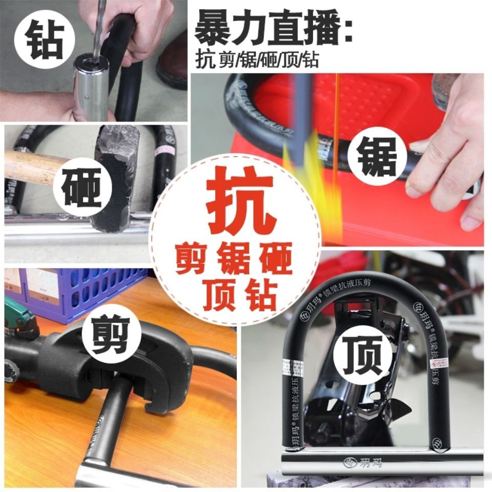 Yuema lock anti-theft lock bold safe and secure lock U-shaped lock ...