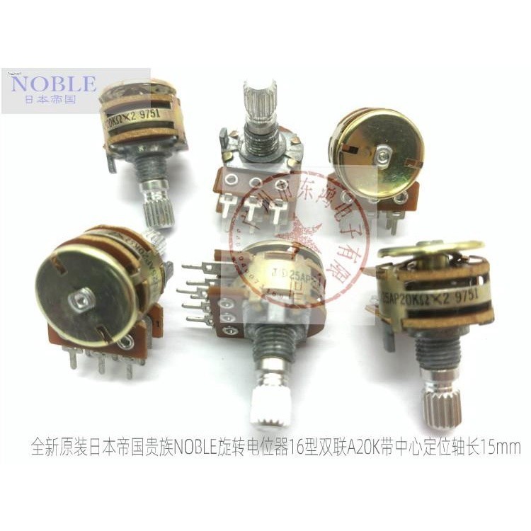 Original Japanese imperial noble NOBLE rotary potentiometer 16 type ...