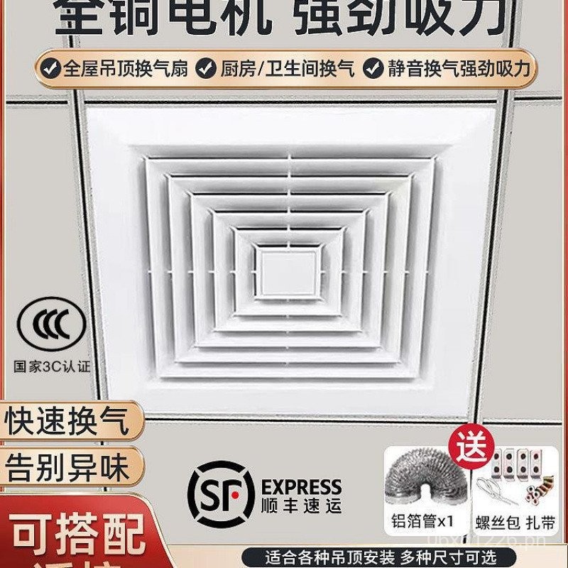 Engineering Ceiling Exhaust Fan Integrated Ceiling Ventilation Fan ...