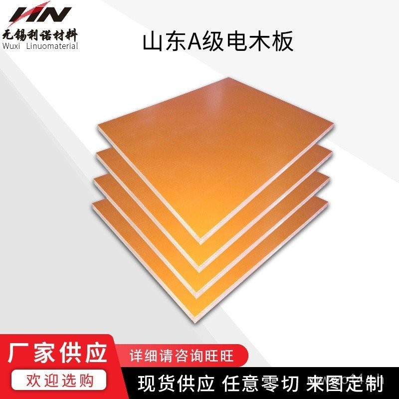 In-stock Bakelite Board Shandong A Grade Bakelite Board Heat Insulation ...