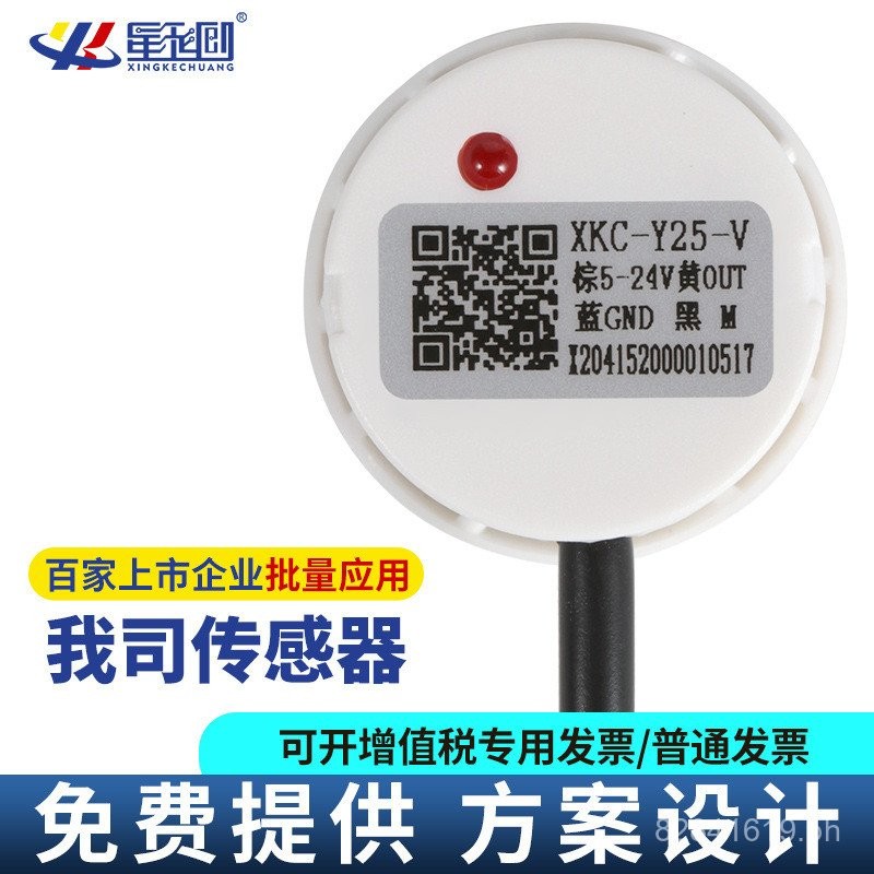 XKC Non-Contact Water Level Sensor Switch Water Shortage Alarm Liquid ...