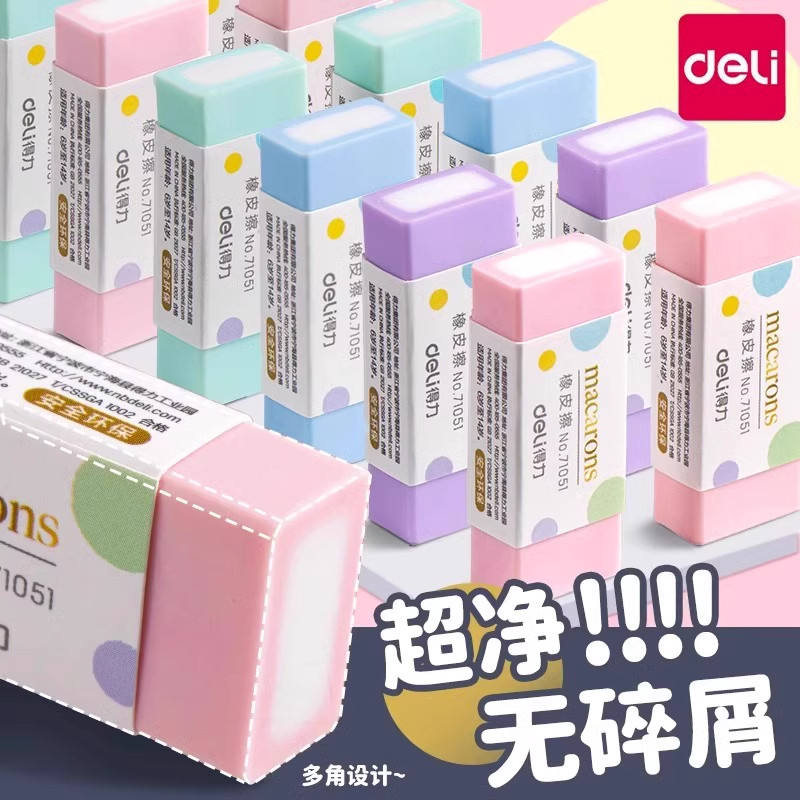 Deli Color Sandwich Eraser Elementary School Students Dedicated Dust ...