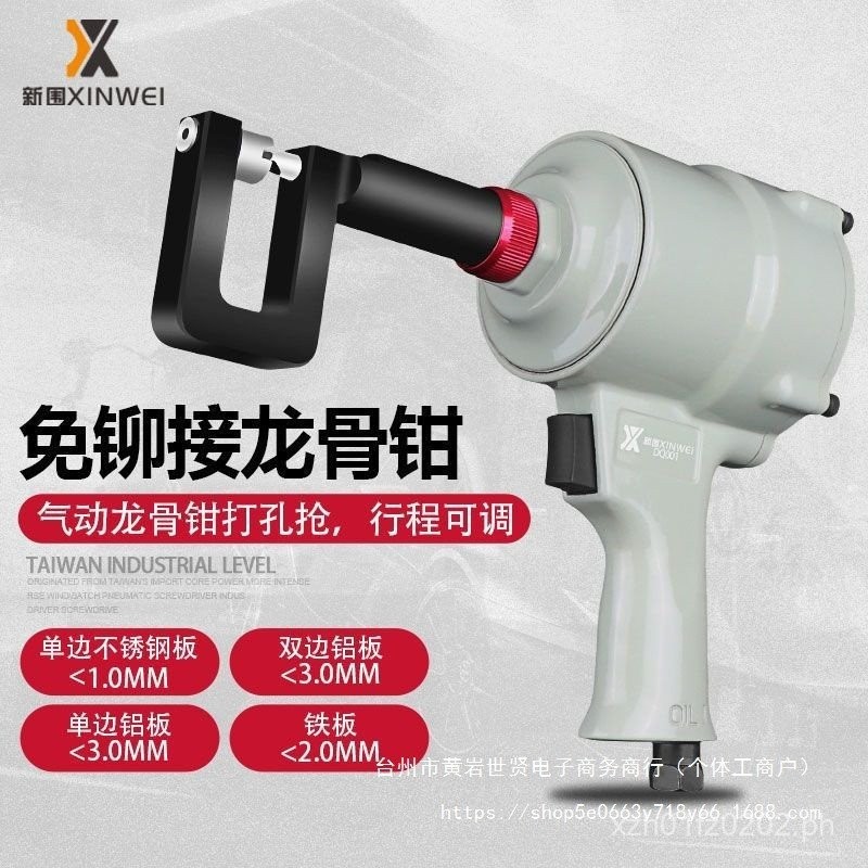 Punch Gun Dragon Bone Pliers Riveting Ceiling Pneumatic Pliers Light ...