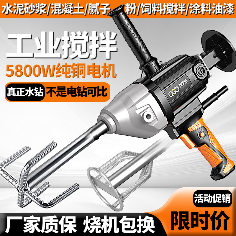 High-Power Construction Site Water Drill Mixer for Cement, Mortar ...