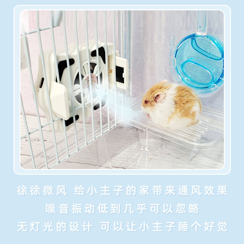 Hamster Cage Golden Silk Bear Cage Ventilation Fan Deodorant Summer ...