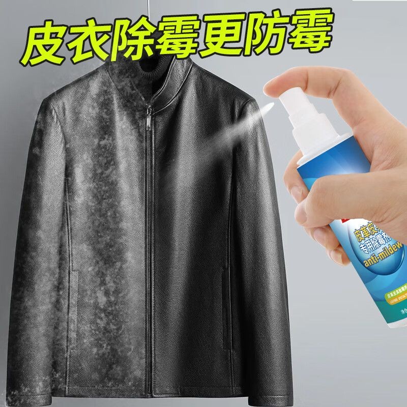 Leather mold removal cleaner genuine leather sofa leather ja 皮革除霉清洁剂真皮 ...