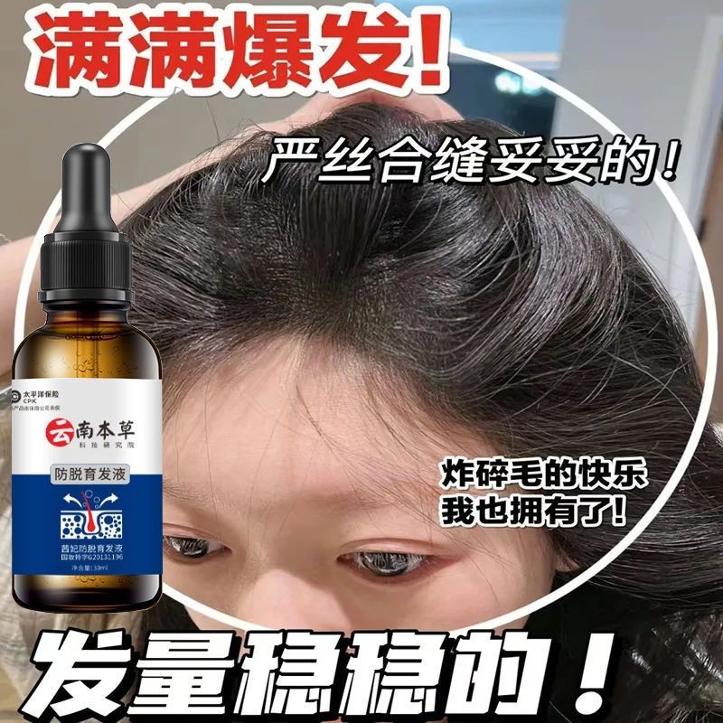 [Chinese Medicine General Hospital]Anti-Hair Care and Dense Hair ...