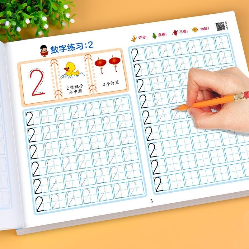 Digital Tracing Red Book Kindergarten Kindergarten Small Connection ...