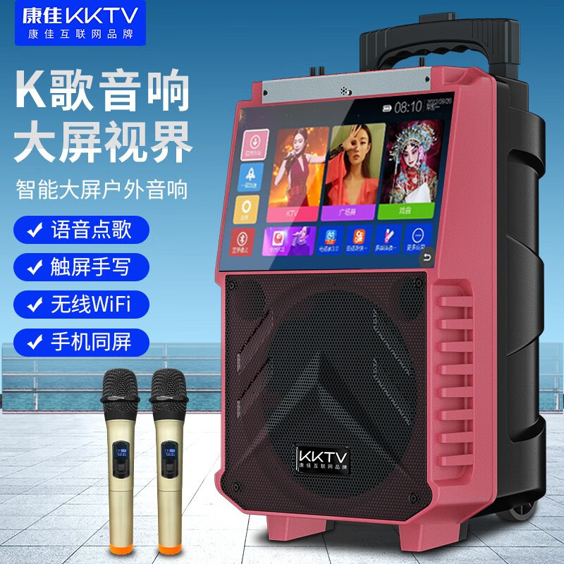 Kangjia kktv Outdoor Square Dance Audio with Display Bluetooth Speaker ...