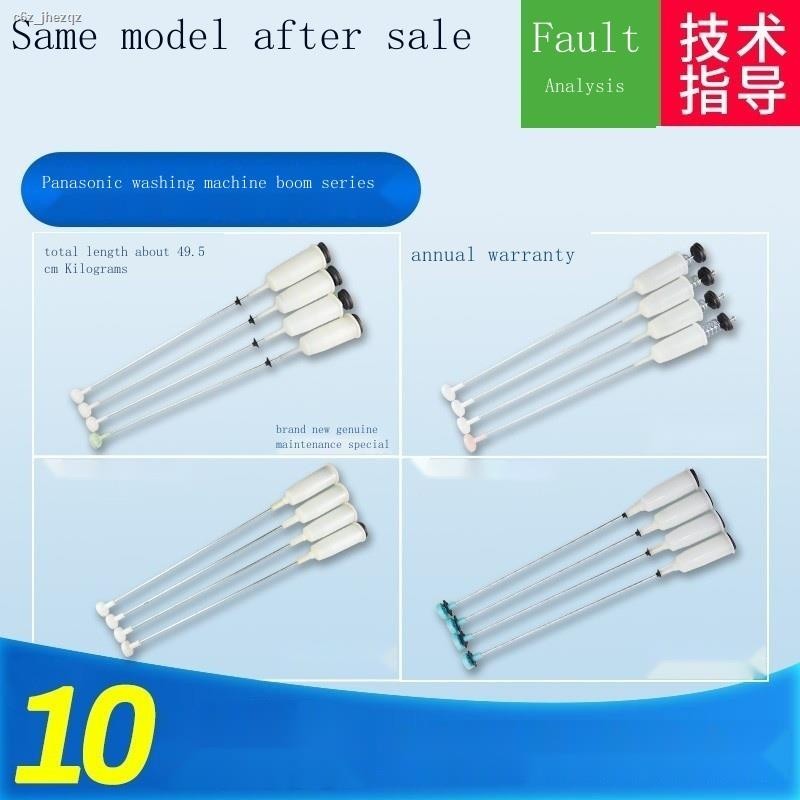 Panasonic automatic washing machine balance boom XQB50/60/65/70/75 ...