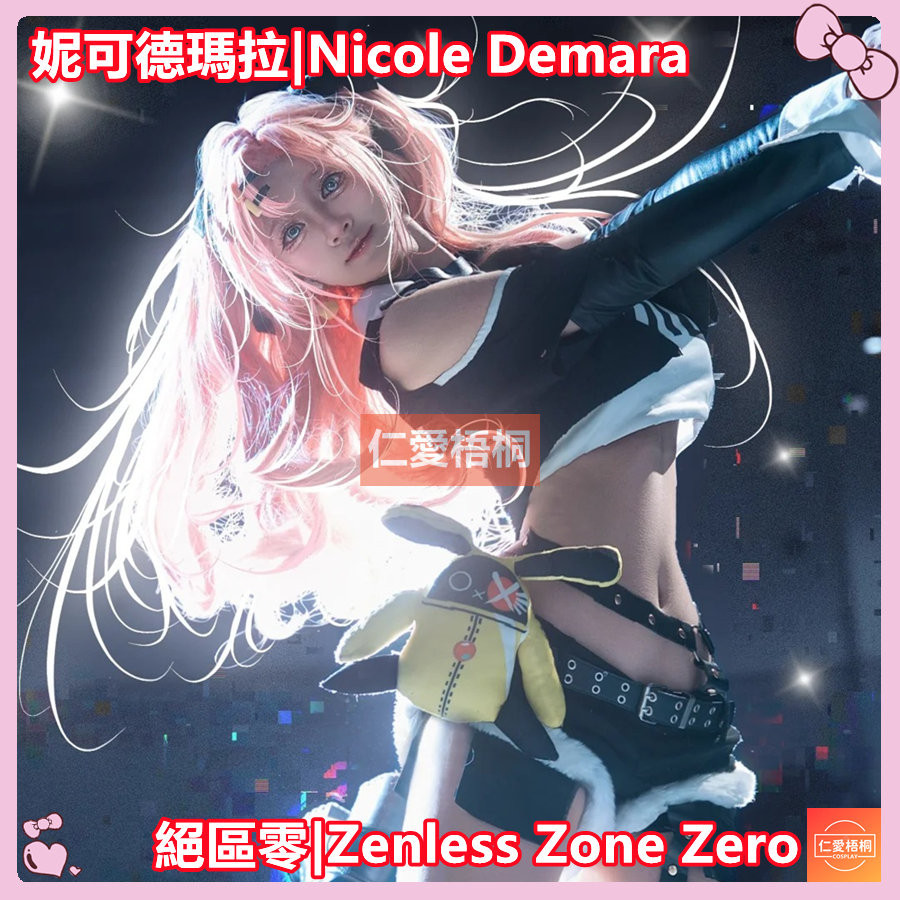 【Love Wutong】Nicole Demara cosplay Nicole cosplay Zenless Zone Zero ...