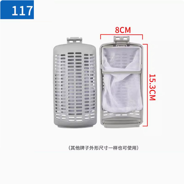 Midea Washing Machine Filter Screen All Kinds of Washing Machine Filter ...