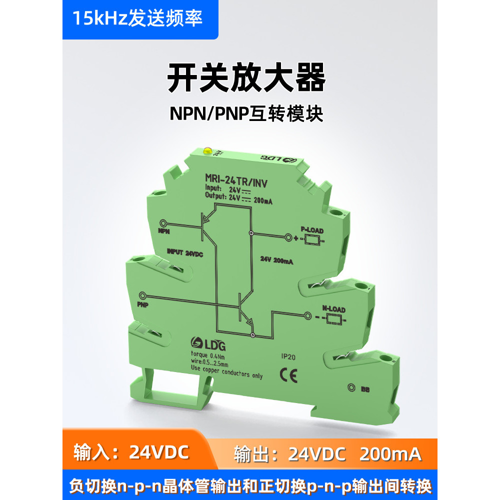 Mri-24tr/inv NPN Interchangeable PNP Signal Conversion Module PLC High ...