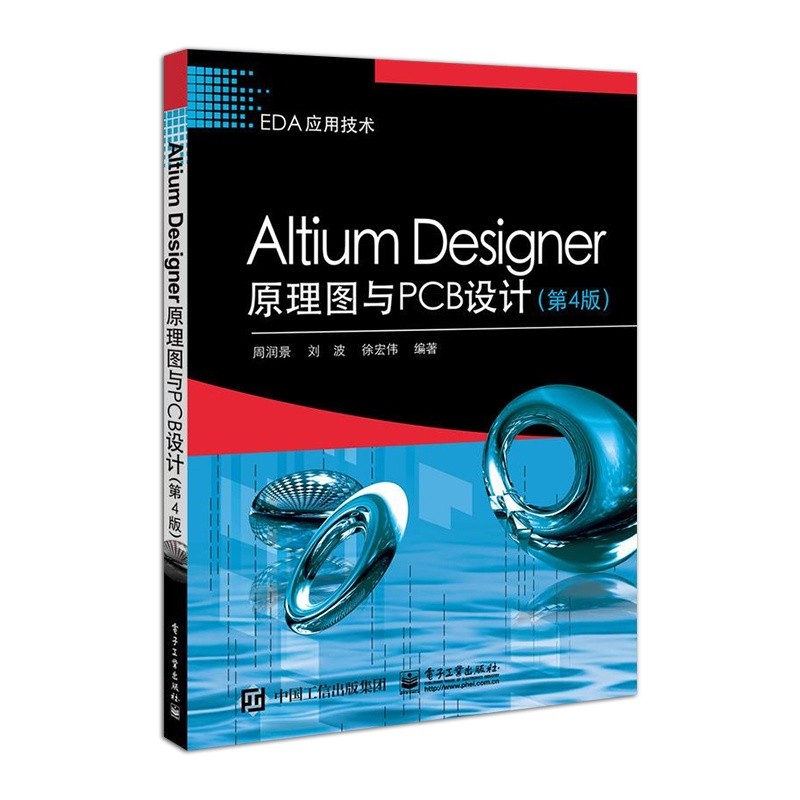 Official Genuine Altium Designer Schematic and PCB Design 4th Edition ...