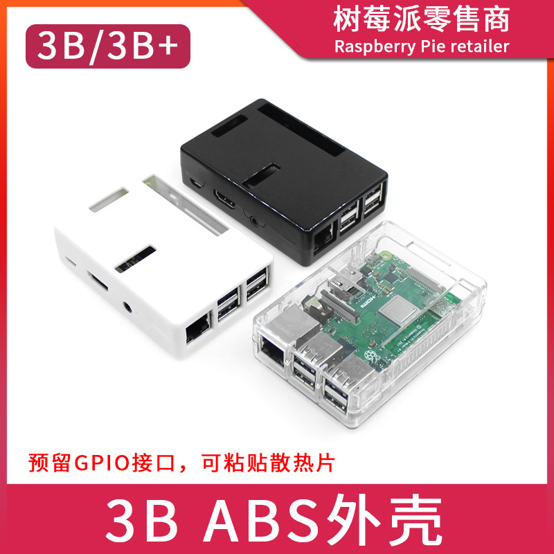 Raspberry pi 3rd Generation Plastic ABS Case Raspberry pi 2B/3B+with Cooling Protective Case Box ...
