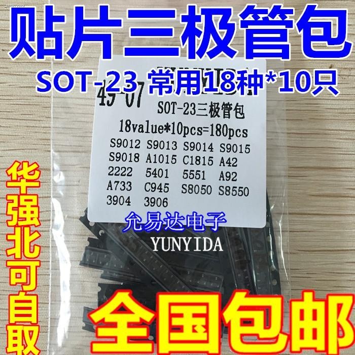 Pabrika☆COD☆SMD transistor sample package (SOT-23) contains 8050 8550 ...