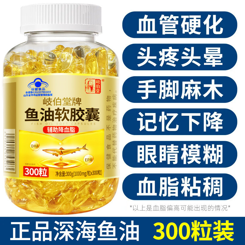 Deep Sea Fish Oil Soft Capsules Adult Cod Liver Oil Elderly Auxiliary ...