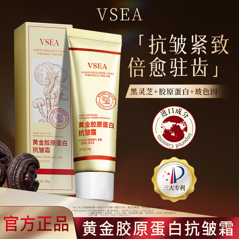 VSEA Gold collagenAnti-wrinkle creamApply a hydrating anti-wrinkle ...