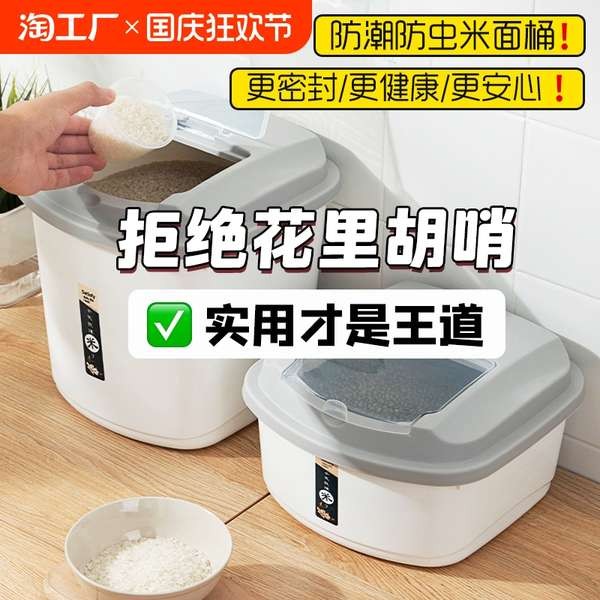 rice dispenser rice dispenser 25 kg Rice bucket home kitchen moisture ...