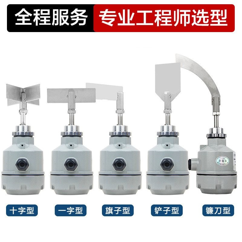 Rotary paddle level switch UZK Explosion-Proof High Temperature Silo ...