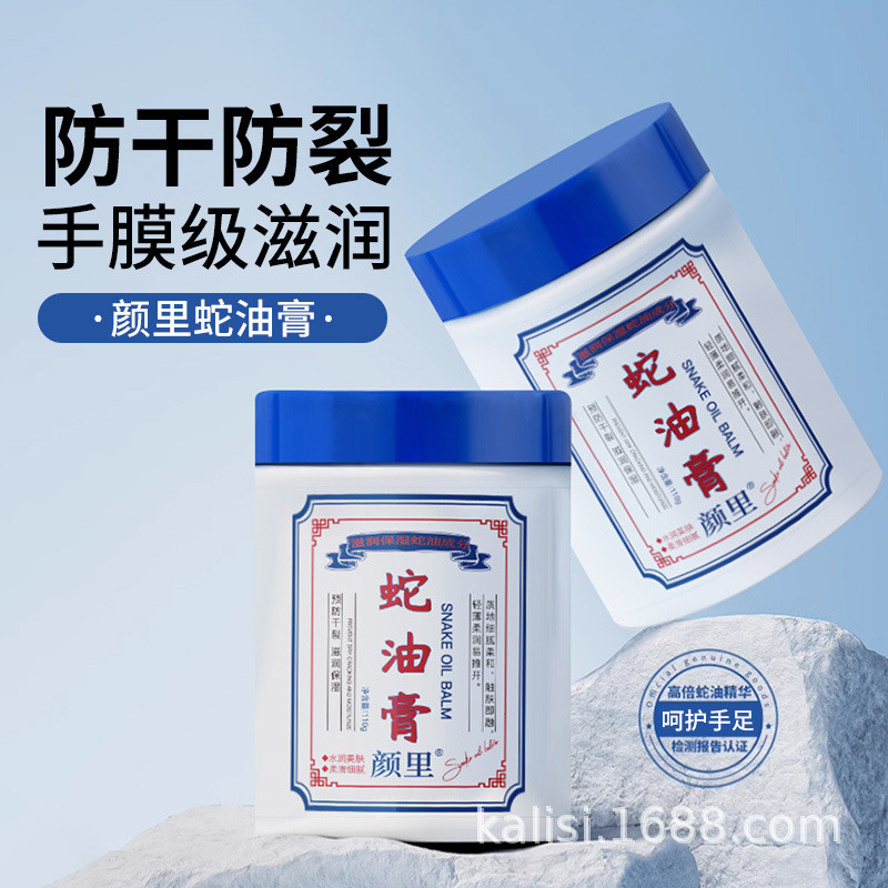 Yanli Snake Ointment Autumn Winter Antifreeze Anti-Drying Hand Cream ...