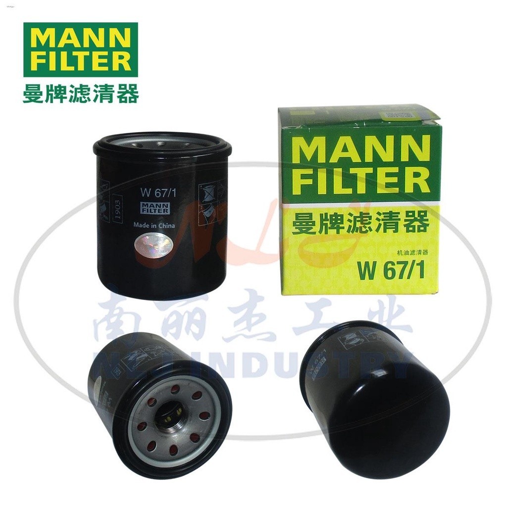 W67/1 oil filter element MANN-FILTER (Man filter), oil grid, oil filter | Shopee Philippines