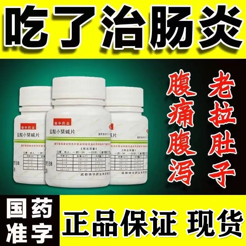 Cure Multiple Types of Intestinal Inflammation Intestinal Infection ...