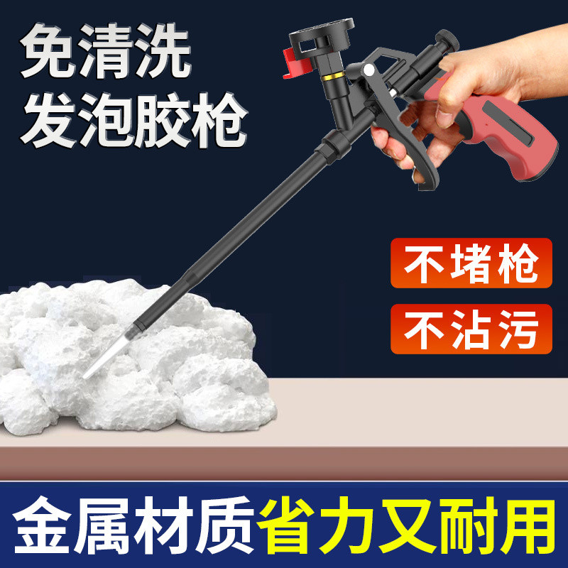 Foam Gun No-Clean Extension Sealant Filler Foam Gun Special Gun ...