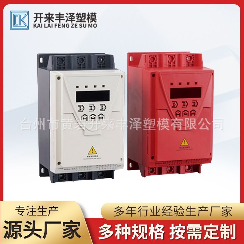 Industrial Soft Starter Housing Electric Soft Starter Inverter Housing ...