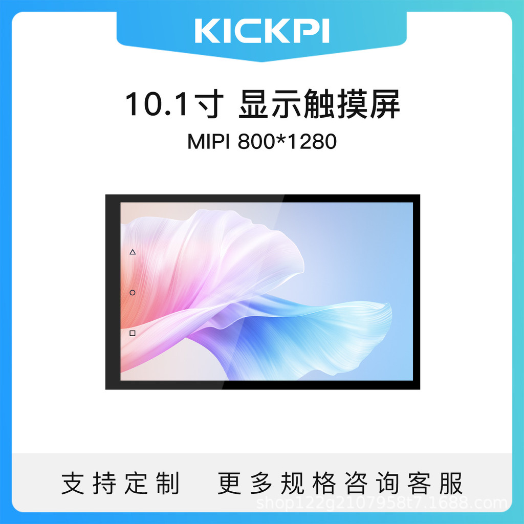 KICKPI Dedicated for Development Boards10.1Inch MIPI Touch Display ...