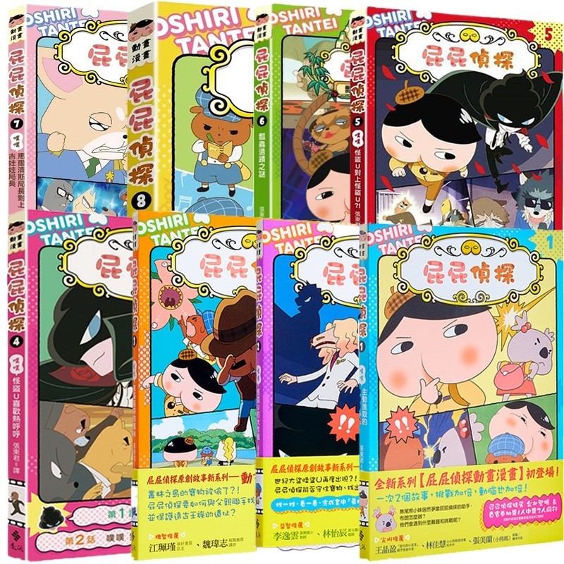 Ass Detective Animation Cartoon Poo-Poo #1-10 Active Koala Little ...