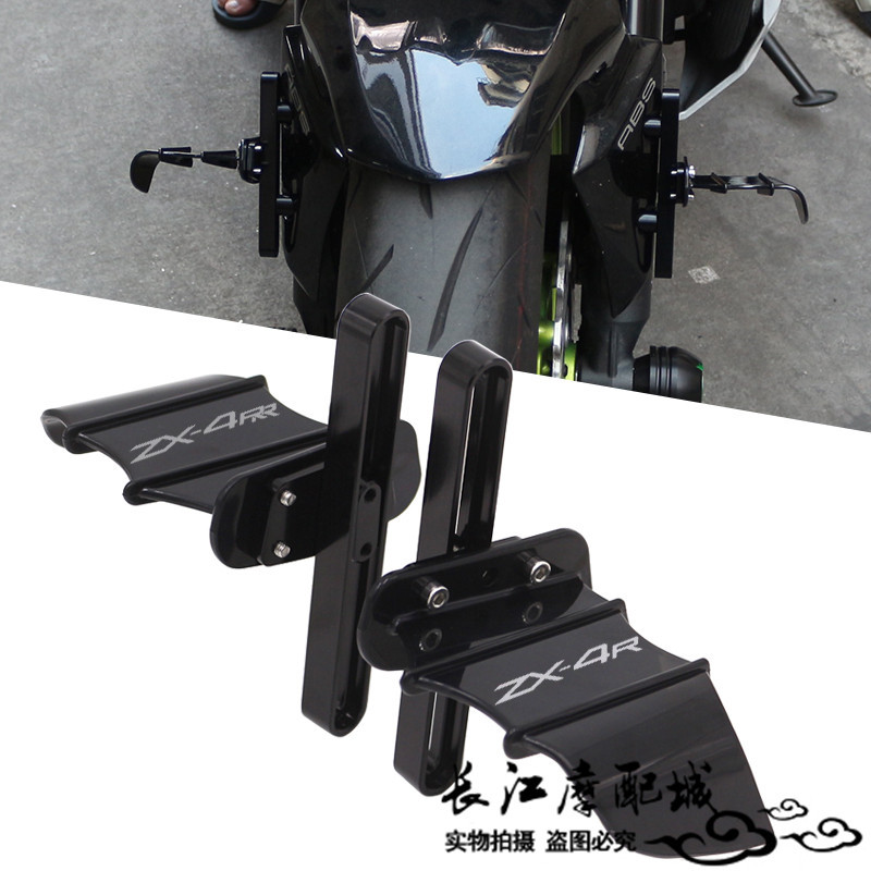 Suitable for Kawasaki ZX4RR ZX-4R Modified Front Wheel Fixed Wind Wing ...