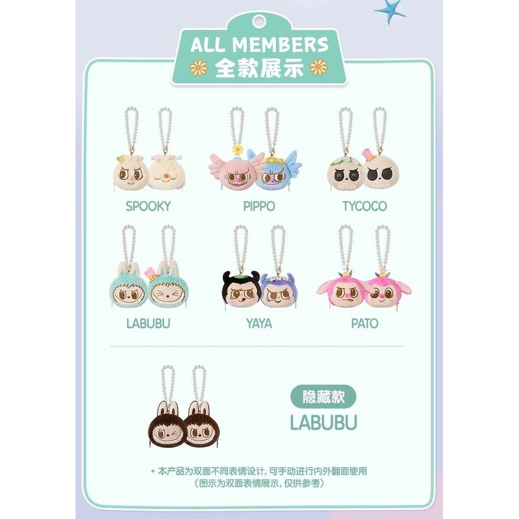 LABUBU THE MONSTERS派对系列 毛绒翻翻乐 art toy | Shopee Philippines