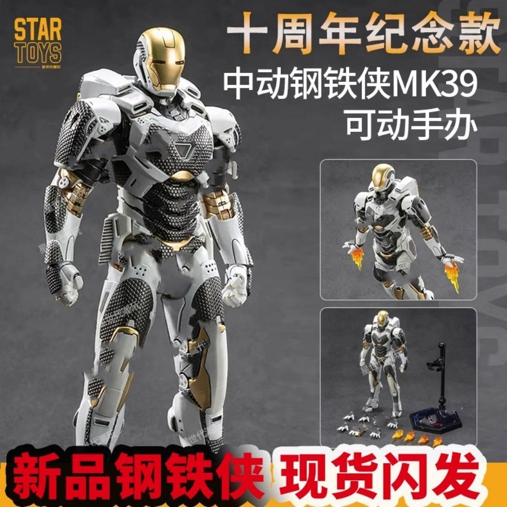 Zhongdong MK39 Iron Man Figure Gemini Mark Movable Genuine Model Joint ...