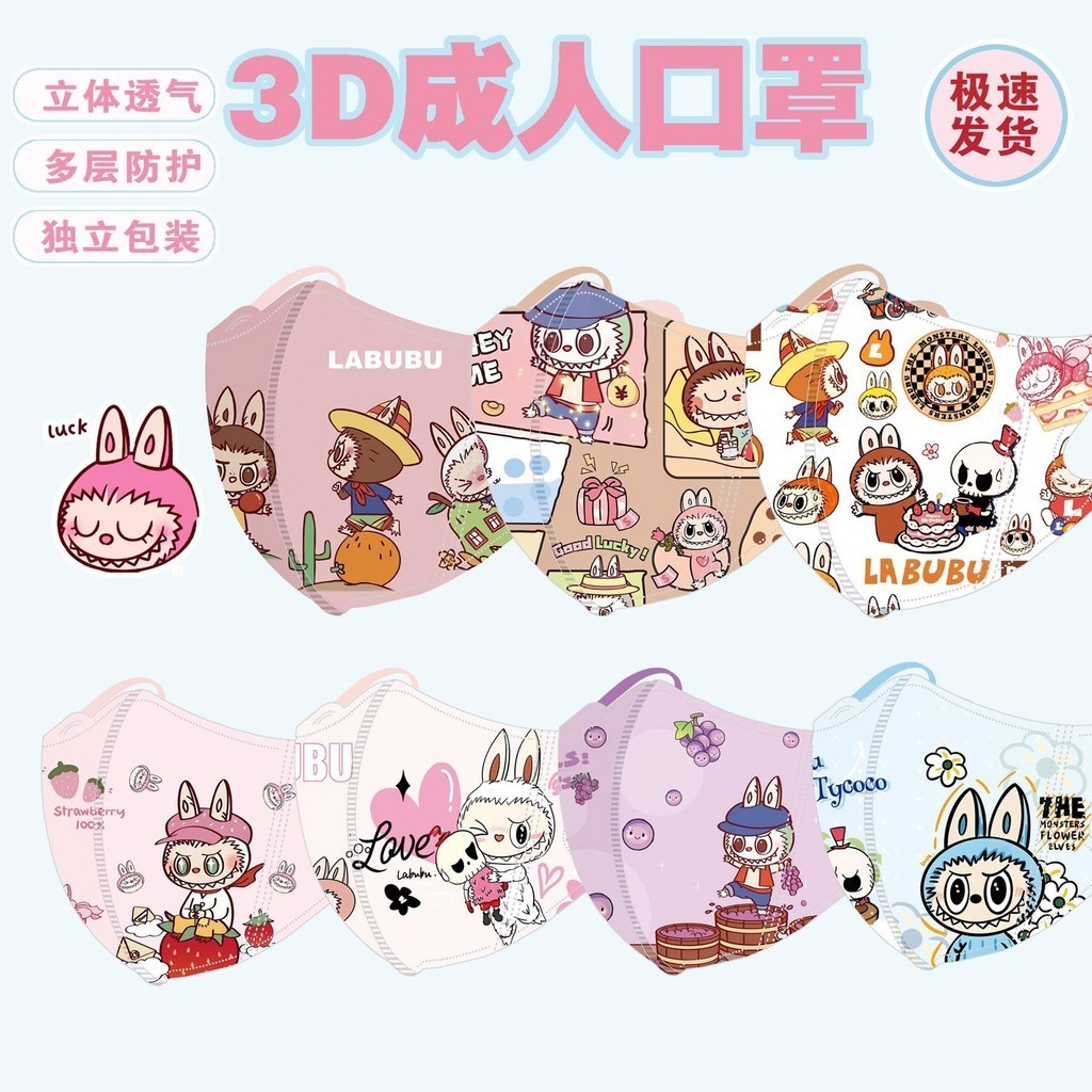 10/50pcs Adult Cartoon 3ply BFE95 PFE95 LABUBU POP MART Chip 'n' Dale ...