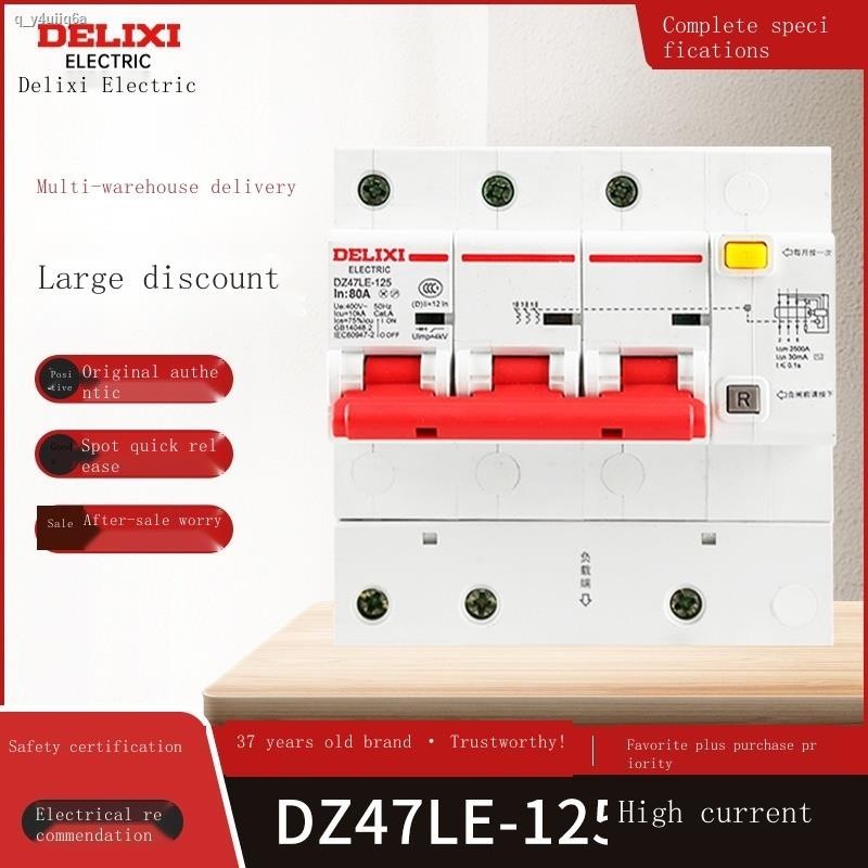 COD/Delixi DZ47LE-125 three-phase 3P three-wire high-power circuit breaker 100A air switch with ...