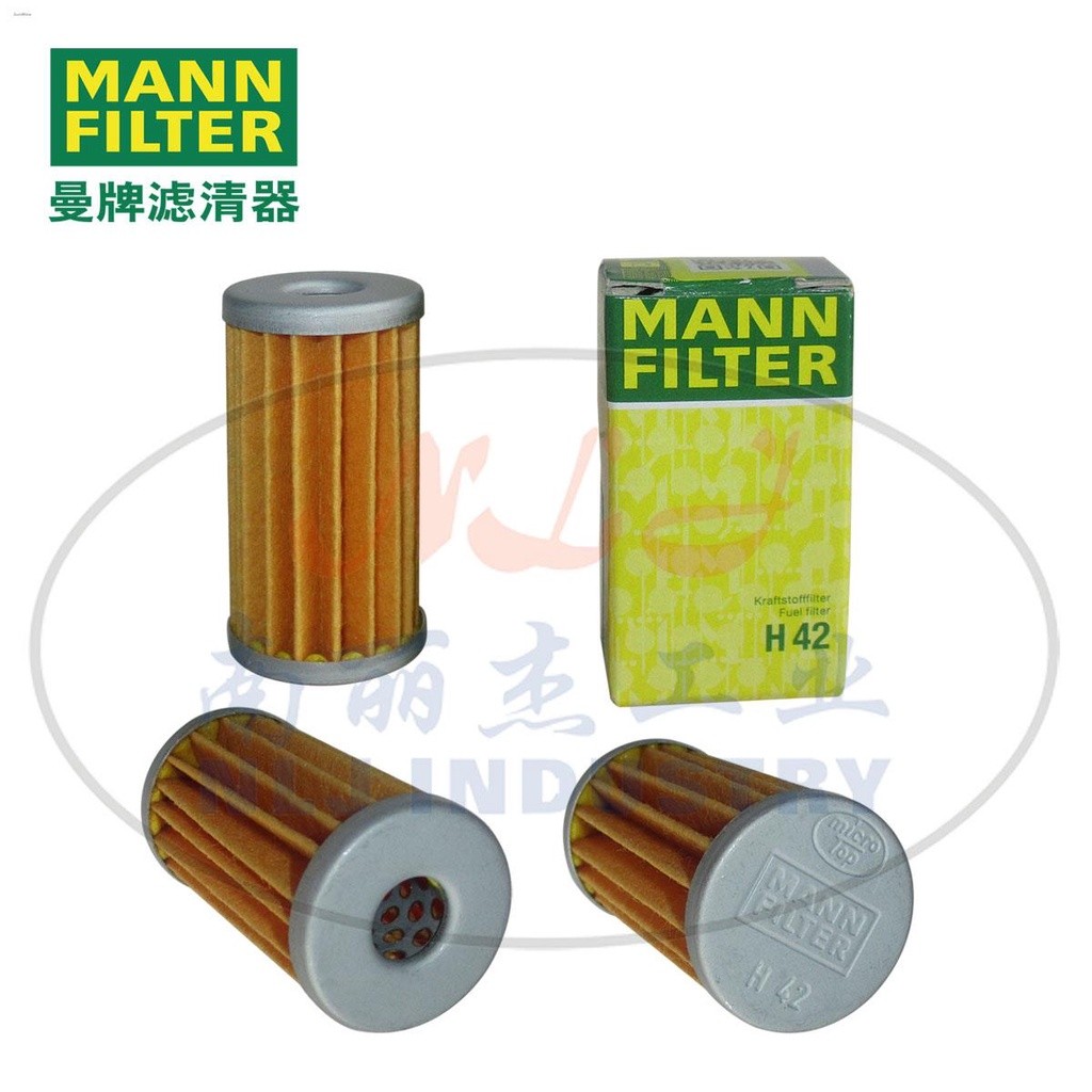 H42 man Brand oil filter element Mann oil grid | Shopee Philippines