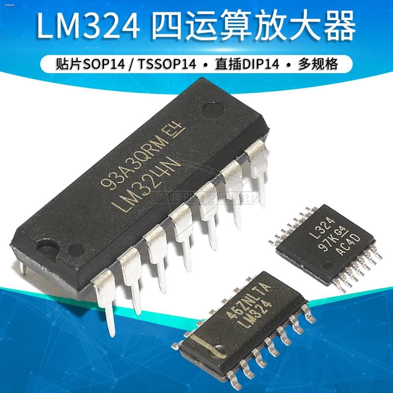Pabrika☆LM324N 324DR 324PWR SMD SOP14 TSSOP14 in-line DIP14 four-way operational amplifier ...