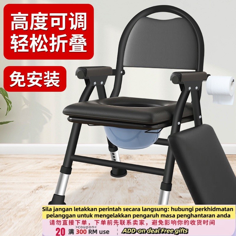 J-H/ Elderly Potty Seat Household Paralyzed Elderly Toilet Mobile ...