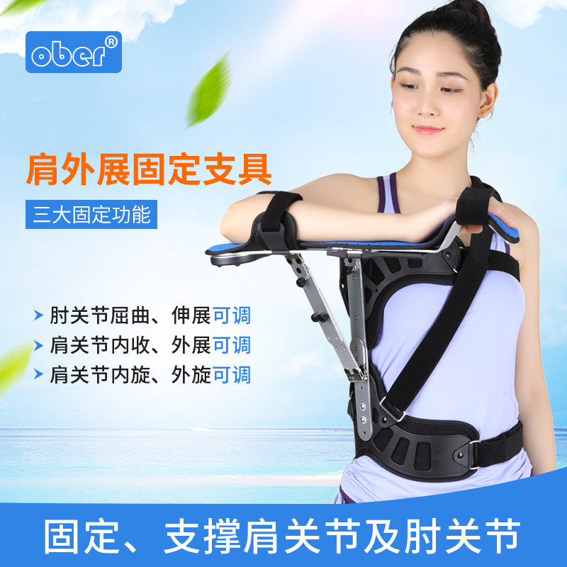 Ober Shoulder Expansion Support Shoulder Joint Postoperative Fixing ...