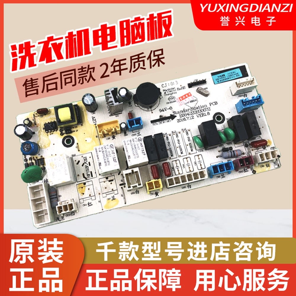 Sanyo washing machine DG-F75366BCX DG-F75366BHC computer board ...