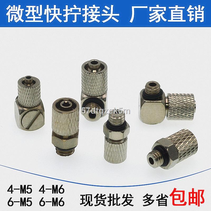 ஐPneumatic micro mini trachea quick screw connector high pressure ...