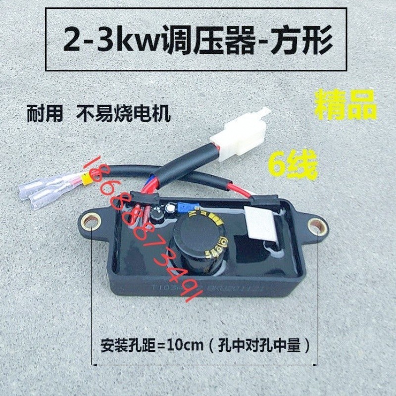 Customized Applicable/Diesel Generator Accessories Full Set 2/3 KW AVR ...
