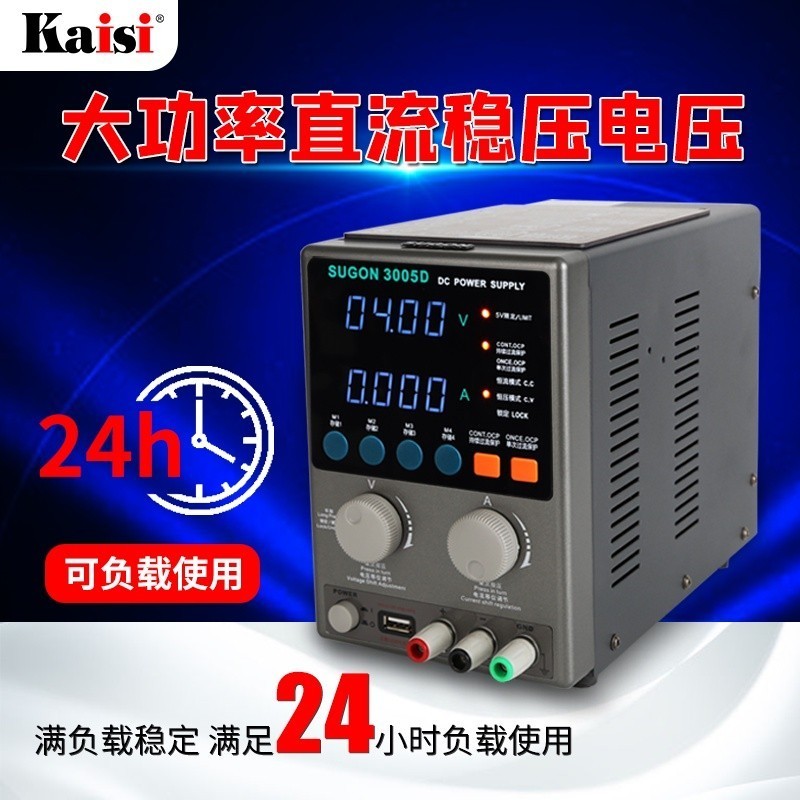 CODGermany and Japan imported Bosch 3005D DC regulated power supply ...