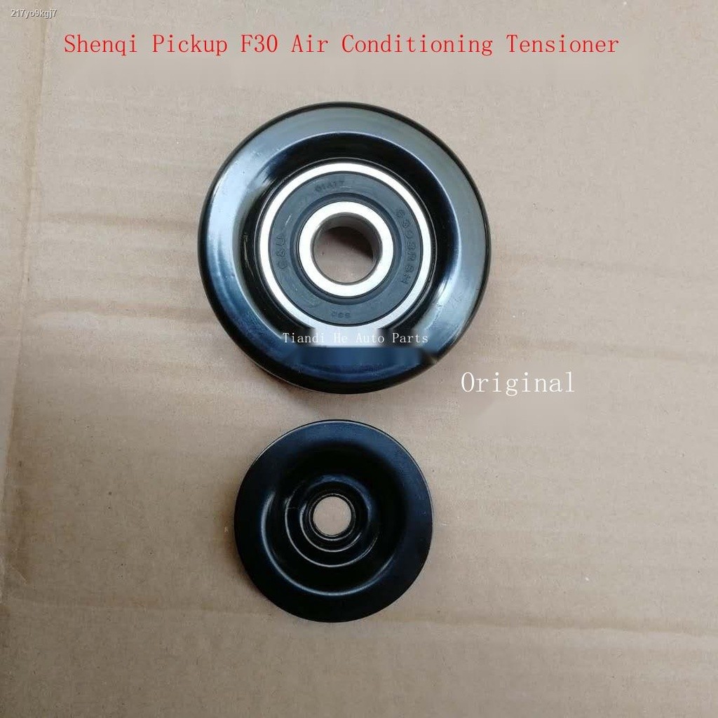 COD☆ Changan Shenqi F30 tensioner generator tensioner belt adjustment ...