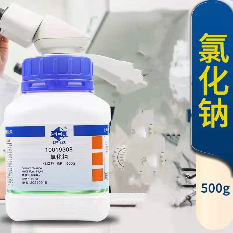 Sodium chloride GR premium grade pure AR analytical reagent cas: 7647 ...